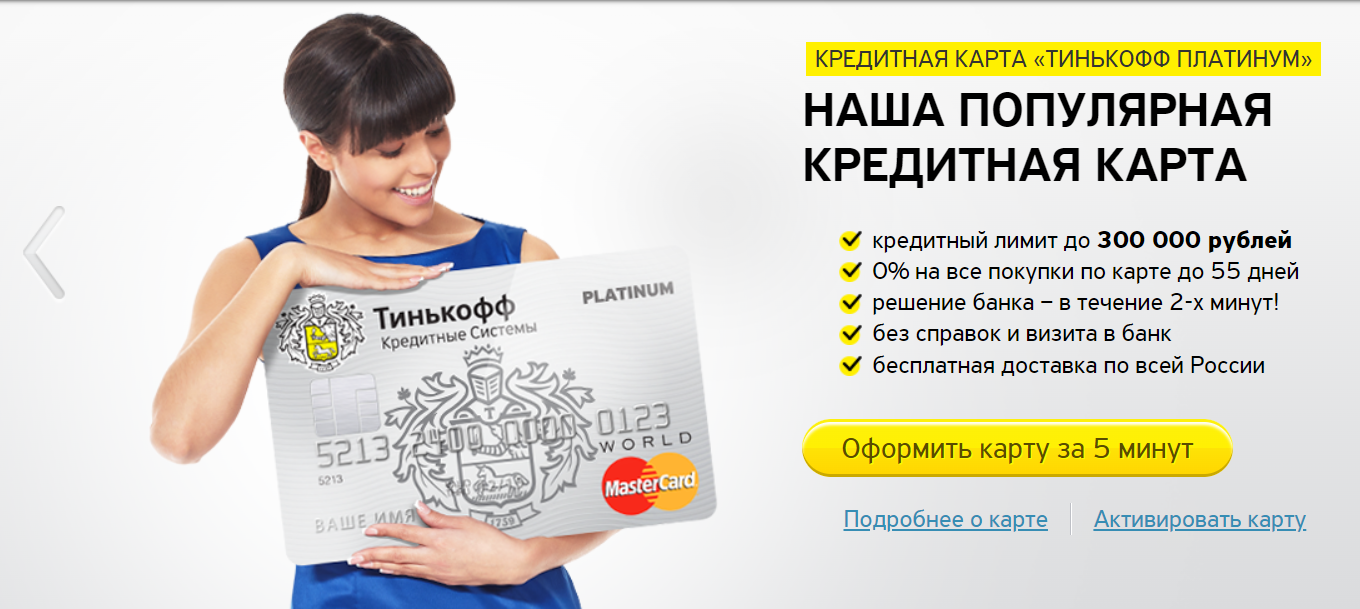 Карта Тинькофф Блэк или Платинум - что выбрать, какие отличия